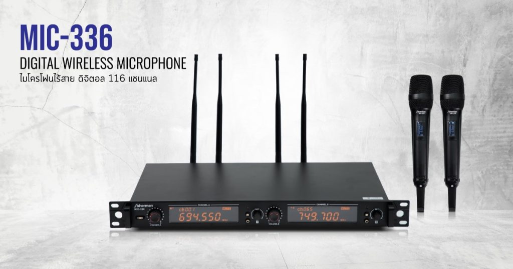 MIC-336 ไมโครโฟนไร้สาย ดิจิตอล 116 แชนแนล - Sherman Thailand